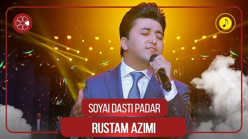 Рустам Азими - Сояи дасти падар / Rustam Azimi - Soyai Dasti Padar ...
