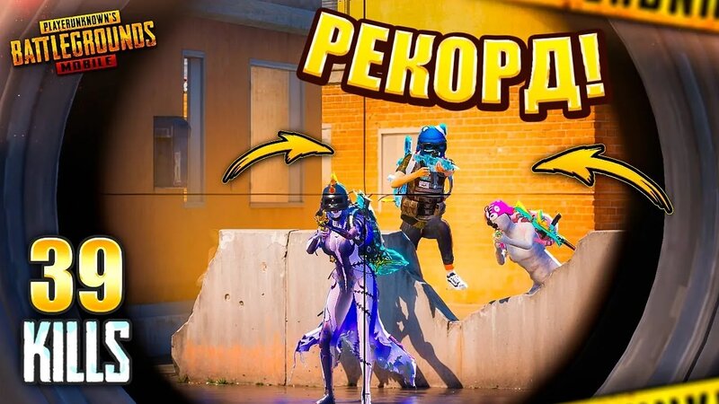 [Vetrel] СОЛО Против Сквадов-Новый Рекорд Мощнейшая Катка в PUBG Mobile ...