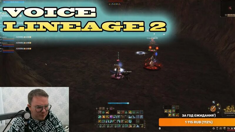 Обзор персонажа за 140К в которого влито 0 рублей lineage 2 - Смотреть ...