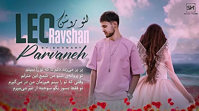 LEO Ravshan — Видео от IRAN Muzik 93 TV - Смотреть онлайн в поиске ...