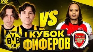 2drots vs Babatumba! Кубок Фиферов 2025 — Видео от 2drots - Смотреть онлайн в поиске Яндекса по ...