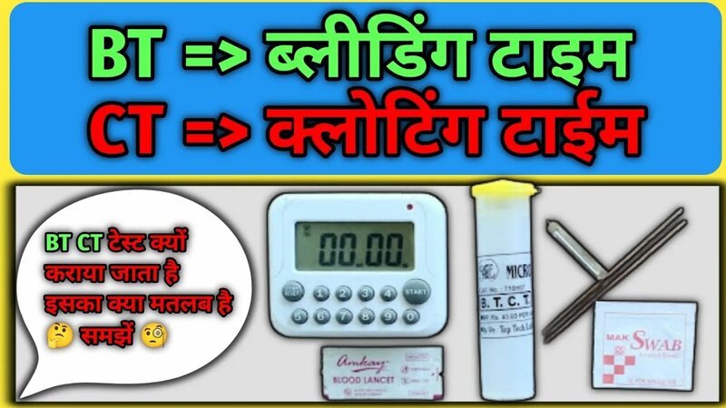 BT CT test Determine||BT CT test||bleeding Time Clothing Time # ...