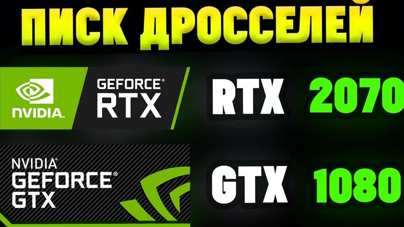 Свист писк дросселей на видеокартах Nvidia GTX RTX. Как убрать - Смотреть онлайн в поиске ...