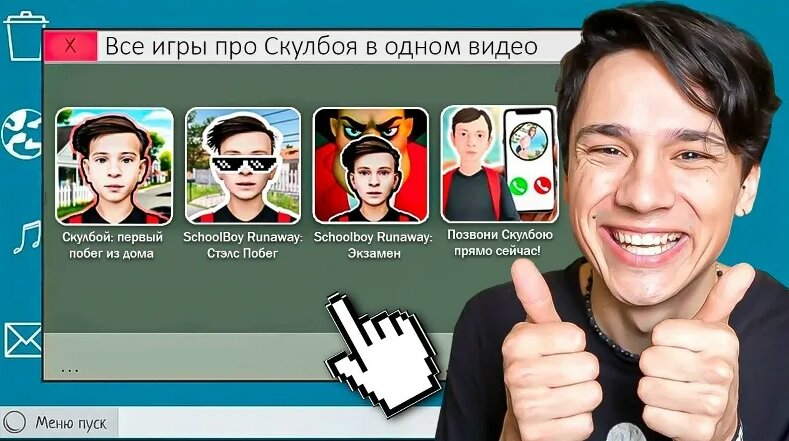 [Holy Baam] Я Прошел ВСЕ ИГРЫ ПРО Скулбоя И Теперь Я Андрюшка ...