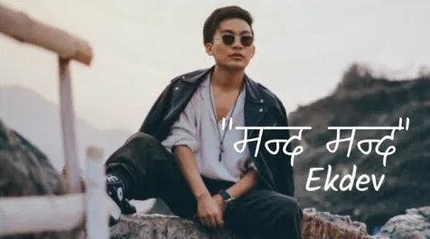 Ekdev Limbu 'Manda Manda' Lov Lyrics hd New Song Edit - Yandex Video ...