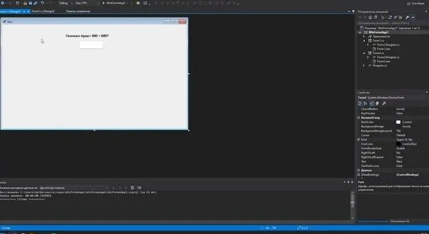 Практическая работа №1 в Visual Studio C#: Привязываем к 1 форме 2 ...