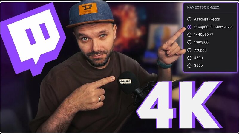 Будущее Стримов? — Протестировал 2K на Twitch - Смотреть онлайн в ...