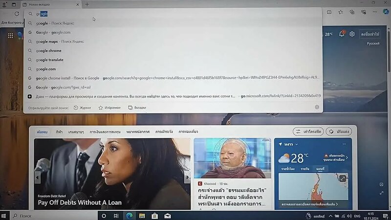 Установка браузера Google Chrome в Windows 10 — Видео от mr.mark ...
