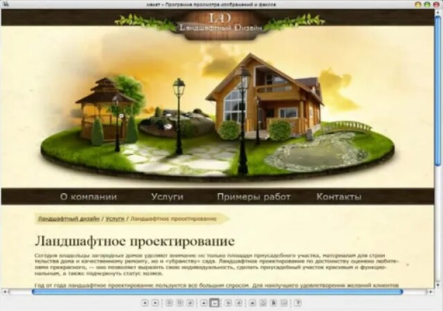 Верстка дизайна сайта с нуля. Видеоурок №1 - Разметка макета. (Алексей Захаренко, WebForMySelf ...