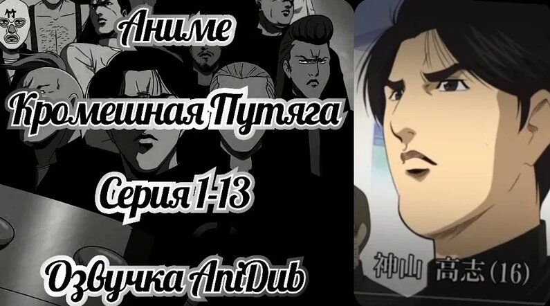 Аниме. Кромешная Путяга (2003) Серия 1-13. Озвучка AniDub — Видео от ...