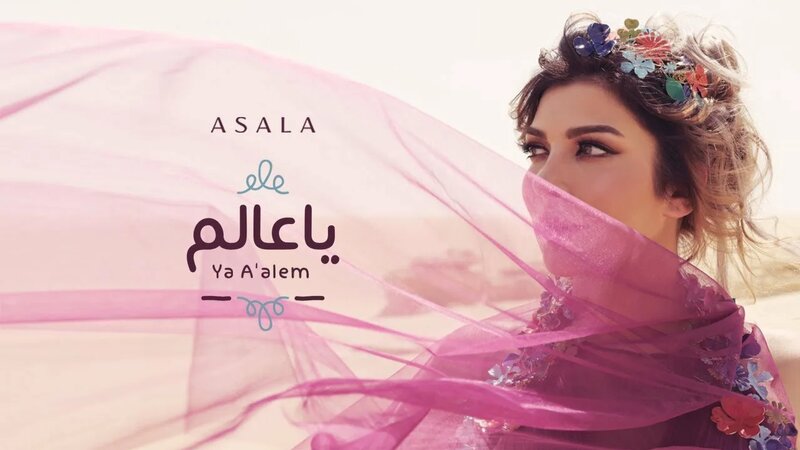 أصالة - يا عالم | Assala - Ya Aallem [فيديو كلمات - Lyrics Video ...