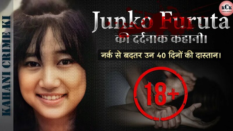 Junko Furuta II Concrete-encased High School Girl Murder Case II In Hindi II Kahani Crime Ki ...