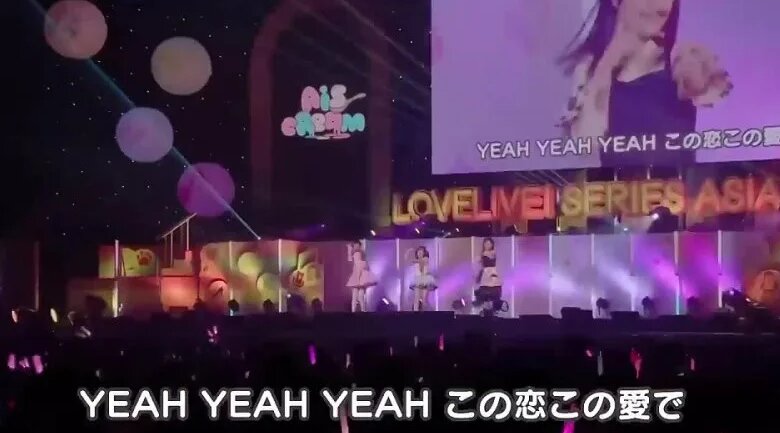 Ai Scream!(愛 スクリ～ム！) - AiScReam Ai ScReam LIVE concert [choko mito ...