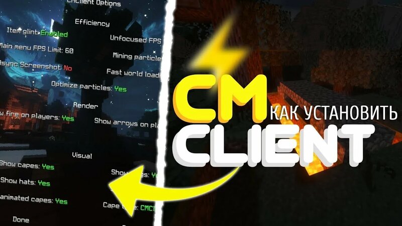 Как установить cmclient!?туториал как установить смсlient! - Смотреть ...