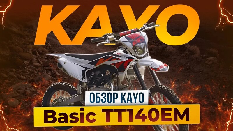 Питбайк KAYO Basic Tt140 на колесах 19/16 – Топовая новинка для бездорожья / Питбайк для ...