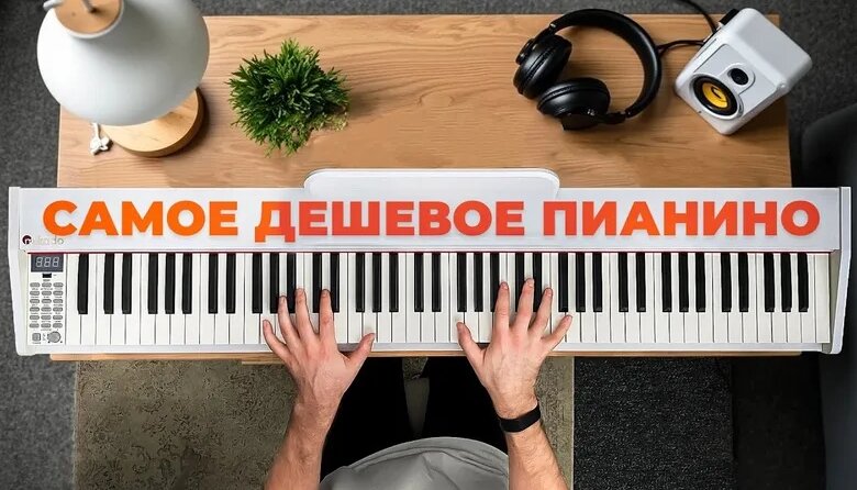 20 тыс за цифровое пианино — Наконец У НИХ Получилось! Обзор Mikado MK-1000 — Видео от Музрум ...