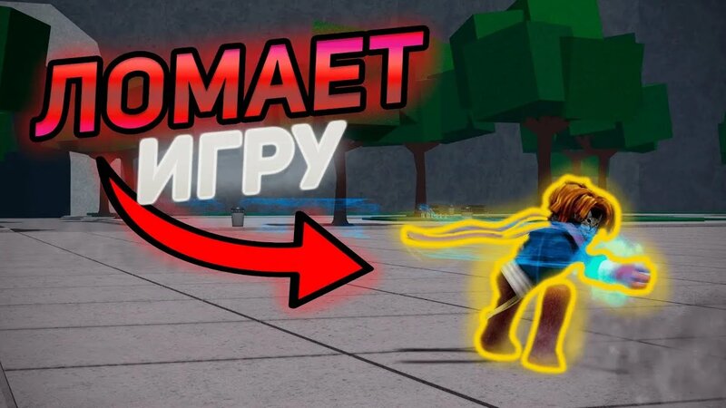 [tsb] почему эта техника так сильна?! twisted tech в тсб | the ...