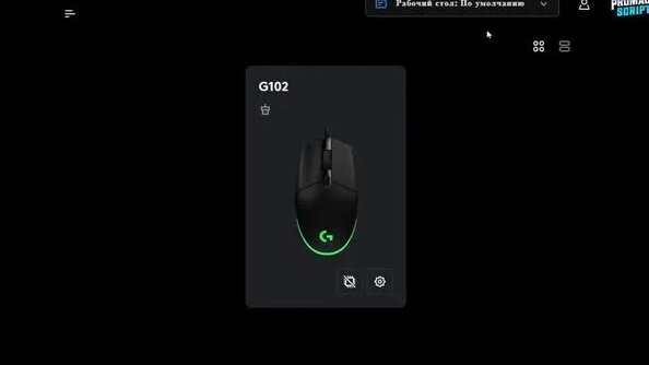 Как установить макросы (Lua программы) на мышки Logitech через G HUB? - Смотреть онлайн в поиске ...