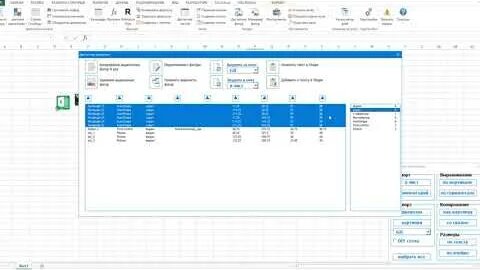 Excel Shape Manager - менеджер картинок на листе Excel, надстройка ...