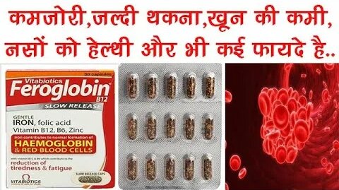 Feroglobin B12 Capsule SR Benefits, Dosage, Side Effect | Meyer ...