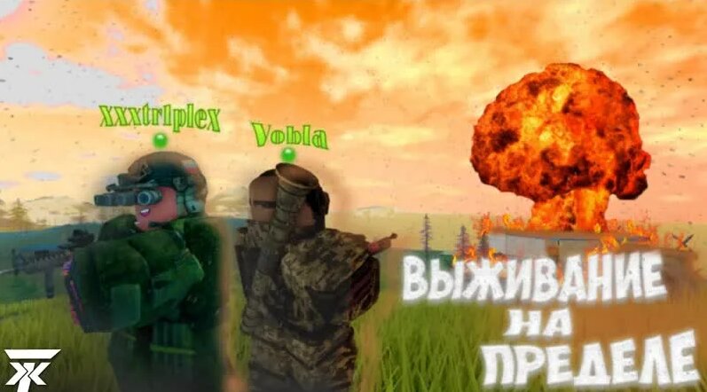 Выживание НА Пределе: Когда ВСЁ ИДЁТ НЕ ТАК КАК Хочешь В RUST Roblox ...