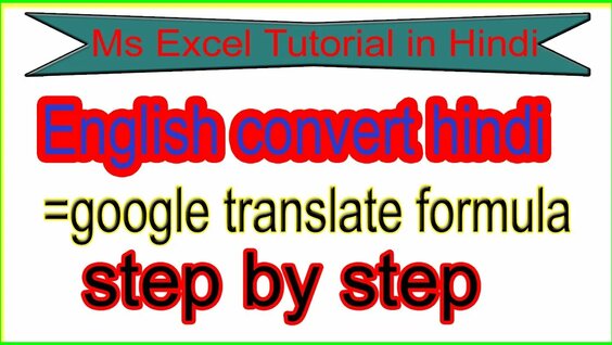 How To Use Google Translate Formula In Excel Sheet How To Convert 