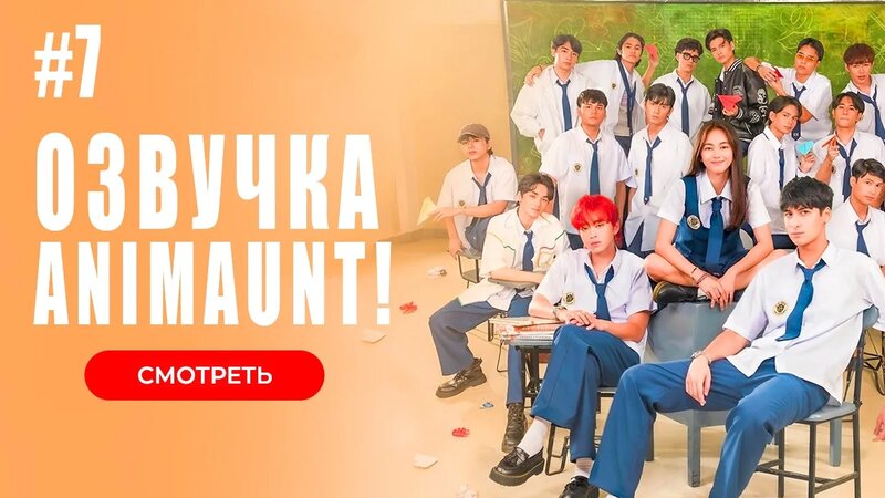 [Animaunt] Жемчужина класса Е - 7 серия (многоголосая озвучка) — Видео от [Резерв] AniMaunt ...