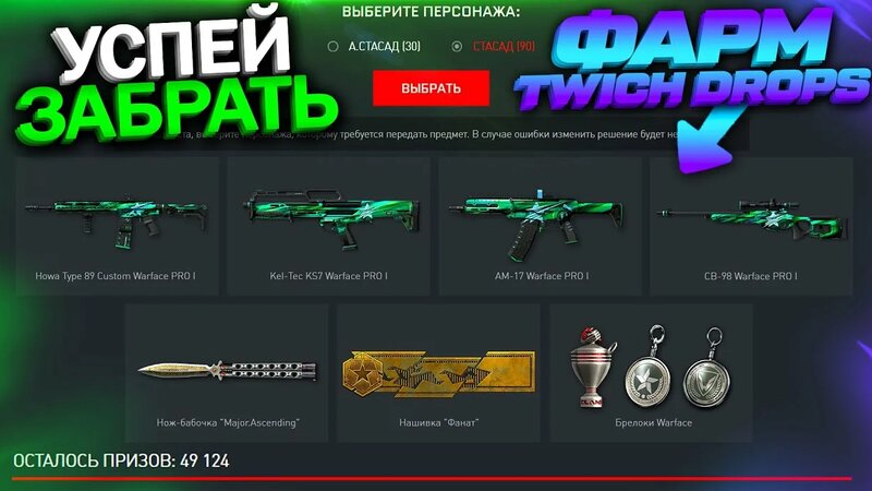 Забирай Бесплатно Набор Warface PRO В Warface, Халявные коробки ...