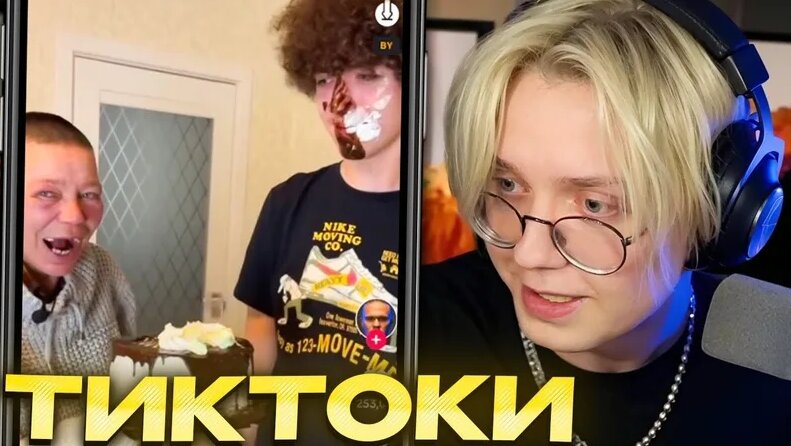 Drake Rofls / Дрейк Смотрит Тиктоки #90 — Видео от VK Tube - Смотреть ...