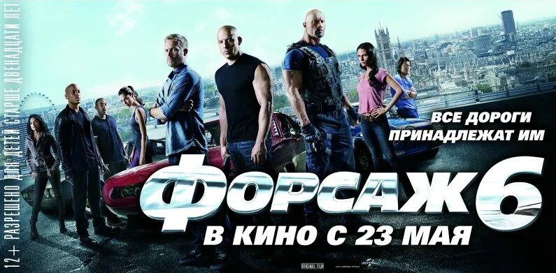 Forsaj 6 (Фарсаж) Uzbek tilida (2013) 1080p — Видео от Cinema Premium ...