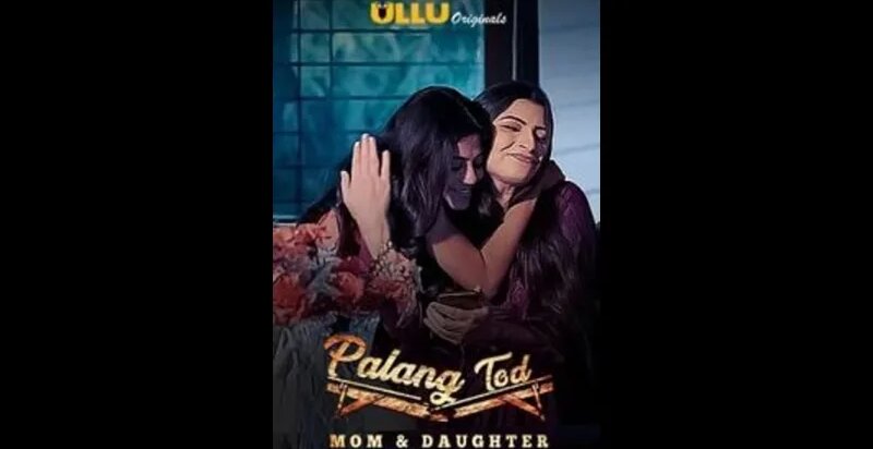 Palang tod mom daughter (2020) part 2