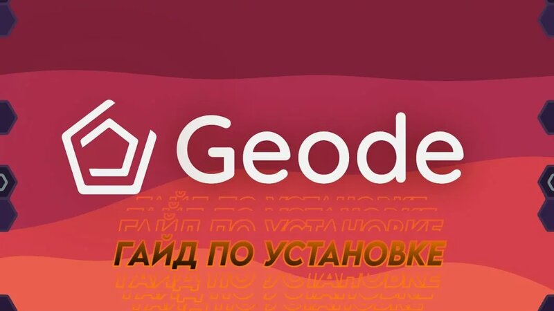 ГАЙД ПО Установке Geode НА Windows | Geometry Dash (Устаревший ГАЙД ...
