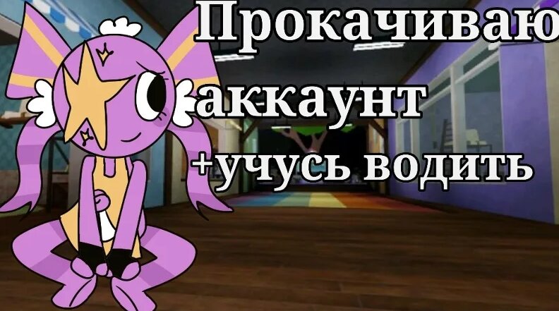 МИР Денди НО Я Прокачиваю АКК Подписчиков Roblox Dandy's world — Видео ...