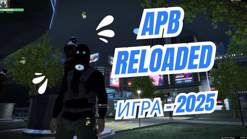 APB Reloaded - 2025 - ИГРА Хардкор - Смотреть онлайн в поиске Яндекса ...