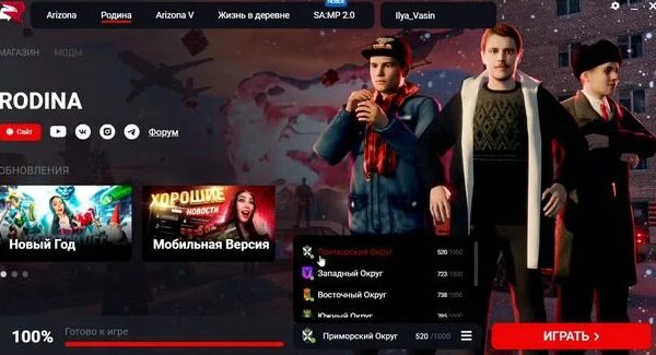 КАК Начать Играть на Rodina RP и Rodina Mobile в 2024 ГОДУ (GTA CRMP ...