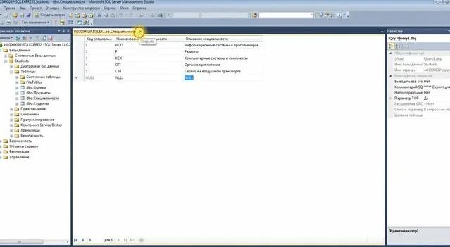 Урок 3. Заполнение таблиц в MS SQL Server - Смотреть онлайн в поиске Яндекса по Видео