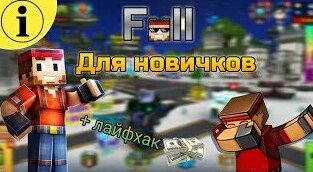 Как играть в Pixel gun 3D {Гайд} | Shadow SPR | Дзен - Смотреть онлайн ...