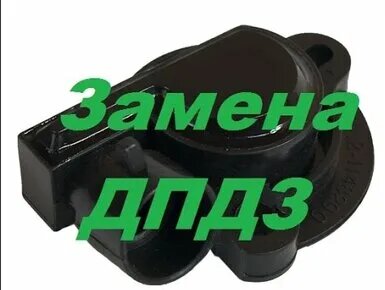 ДПДЗ. Замена ДПДЗ Ваз 2110-2112, Ваз 2109, Лада Приора, Лада Калина ...