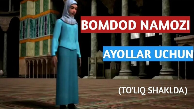 бомдод намози тулик укиш тартиби аёллар учун / bomdod namozi to'liq o ...