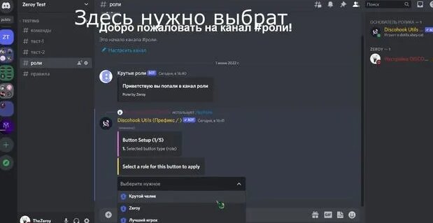КАК Сделать Кнопки В Дискорде | Discohook Utils - Смотреть онлайн в ...