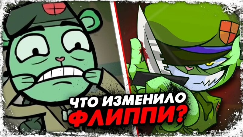 История Флиппи из Flippy Happy tree friends / Vs Flippy: Flipped Out ...