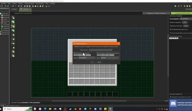 Полное руководство по интерфейсу(GUI) в Mcreator - Смотреть онлайн в ...