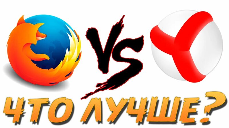 Шоу "Что Лучше" | Mozilla firefox vs Yandex browser - Смотреть онлайн в ...
