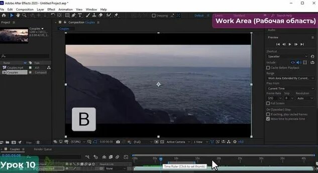 After Effects обрезать / увеличить рабочую область в таймлайн Timeline ...