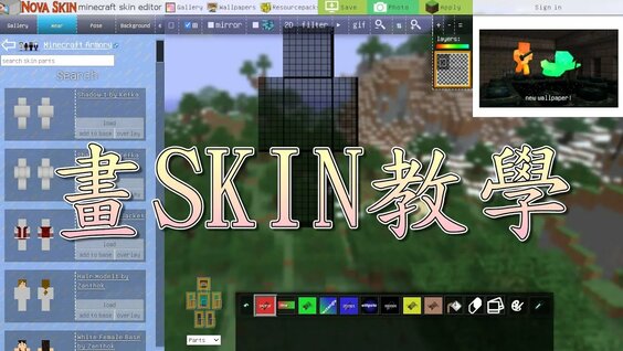 nova skin editor gallery: 409 video Yandex'te bulundu