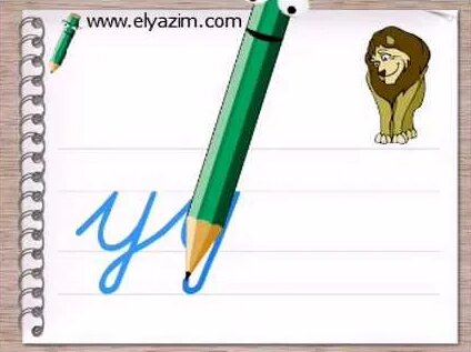 y harfi çizimi: 581 video Yandex'te bulundu