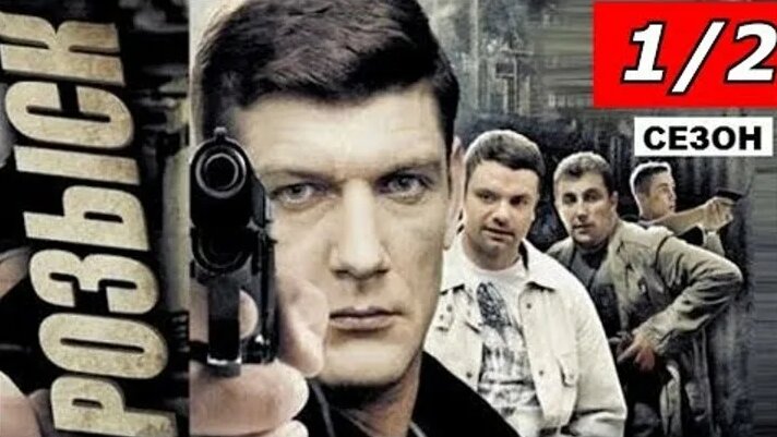 Видео ОПЕР 1/ 2 Криминал детектив | OK.RU - Смотреть онлайн в поиске ...