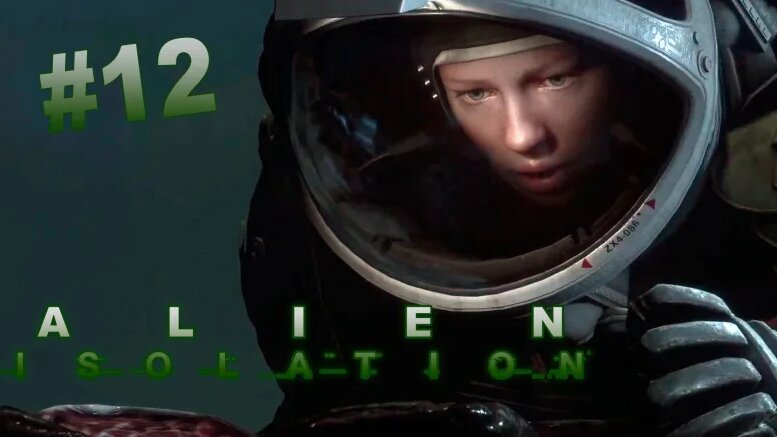 Прохождение Alien Isolation | Gameplay PS4 Корабль Чужих (12 серия ...