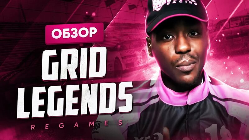 Обзор игры GRID Legends - Смотреть онлайн в поиске Яндекса по Видео
