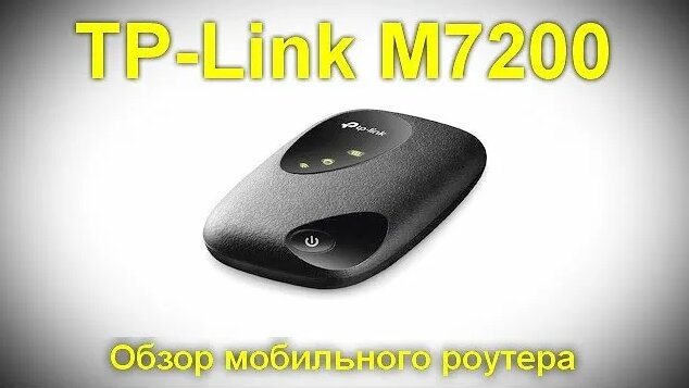 Обзор мобильного роутера TP Link M7200 - Смотреть онлайн в поиске ...